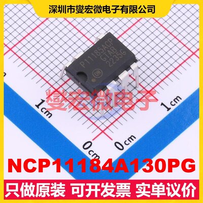 NCP11184A130PG PDIP-7 AC-DC电源稳压控制器芯片IC