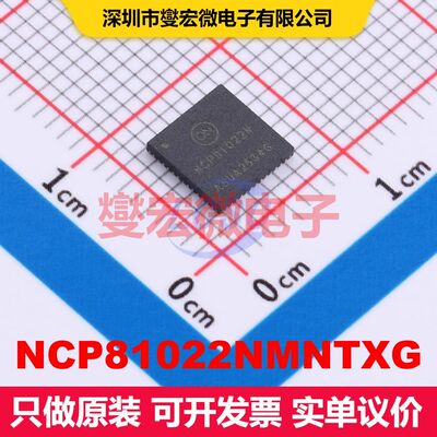 NCP81022NMNTXG 专用电源管理 电源管理 集成芯片IC