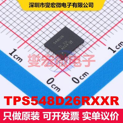 TPS548D26RXXR WQFN-FCRLF-37(5x6) 直流开关电压调节器 电源管