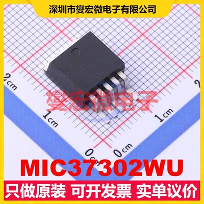 MIC37302WU TO-263-5 LDO低压差线性稳压器芯片IC