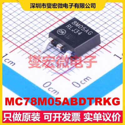 MC78M05ABDTRKG TO-252-2(DPAK) LDO低压差线性稳压器芯片IC