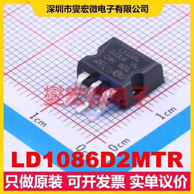 LD1086D2MTR D2PAK LDO低压差线性稳压器芯片IC