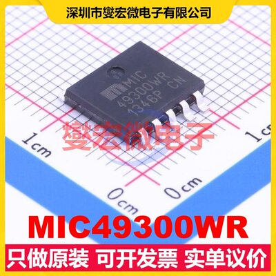 MIC49300WR SPAK-5 LDO低压差线性稳压器芯片IC