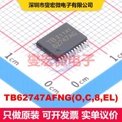 TB62747AFNG(O,C,8,EL) SSOP-24 LED驱动器 电源管理 集成芯片I