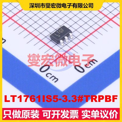 LT1761IS5-3.3#TRPBF TSOT-23-5 LDO低压差线性稳压器芯片IC