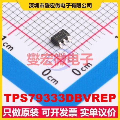 TPS79333DBVREP SOT-23-5 LDO低压差线性稳压器芯片IC