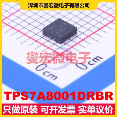 TPS7A8001DRBR VSON-8-EP(3x3) LDO低压差线性稳压器芯片IC