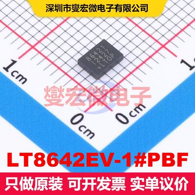 LT8642EV-1#PBF LQFN-20(3x4) 直流开关电压调节器 电源管理 集