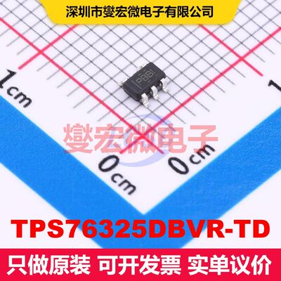 TPS76325DBVR-TD SOT-23-5 线性低压差（LDO）电压调节器 电源管