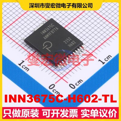 INN3675C-H602-TL InSOP AC-DC电源稳压控制器芯片IC