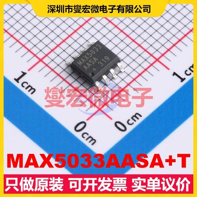 MAX5033AASA+T SOIC-8 DC-DC电源转换器芯片IC