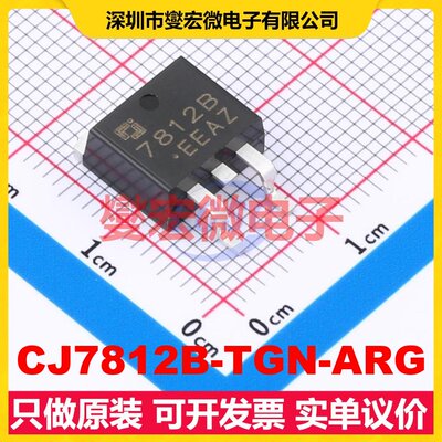 CJ7812B-TGN-ARG TO-263-2L LDO低压差线性稳压器芯片IC