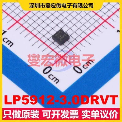 LP5912-3.0DRVT WSON-6-EP(2x2) LDO低压差线性稳压器芯片IC