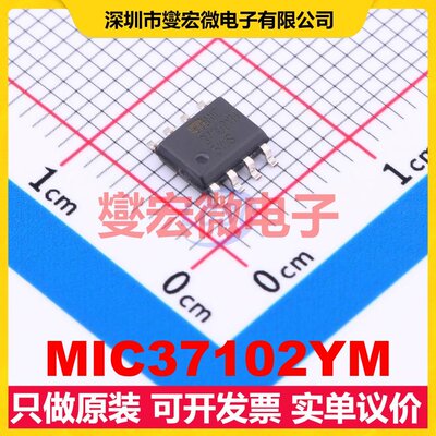 MIC37102YM SOIC-8 LDO低压差线性稳压器芯片IC