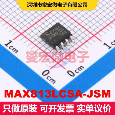 MAX813LCSA-JSM SOP-8 监控和复位 电源管理 集成芯片IC