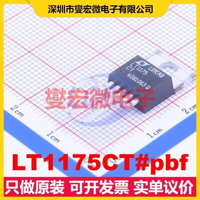 LT1175CT#pbf TO-220-5-1.7mm LDO低压差线性稳压器芯片IC