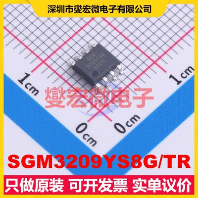 SGM3209YS8G/TR SOIC-8 DC-DC电源转换器芯片IC