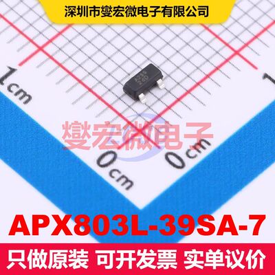 APX803L-39SA-7 SOT-23-3 监控和复位 电源管理 集成芯片IC