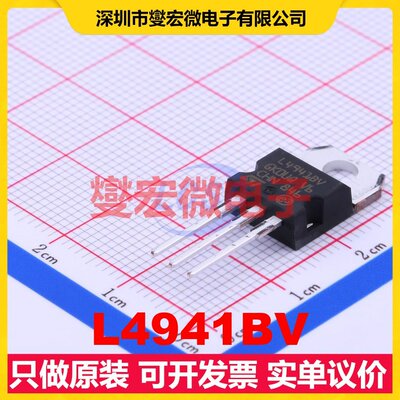 L4941BV TO-220AB-3 LDO低压差线性稳压器芯片IC