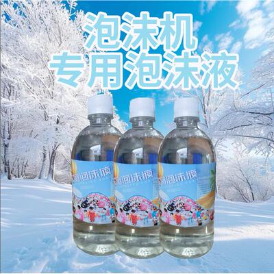 沫XBO立式喷射泡沫上机专用浓缩泡沫油水乐园色雪花油浓缩泡油白