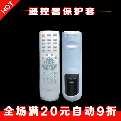 创维电视YK-63LK 63PM/LF 32/37L05HR 42L05HR 47L05HF 遥控器套