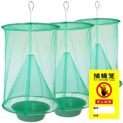苍蝇笼诱捕器灭蚊虫神器抓捉马蜂网户外公园小区陷阱养殖杀绿化罩