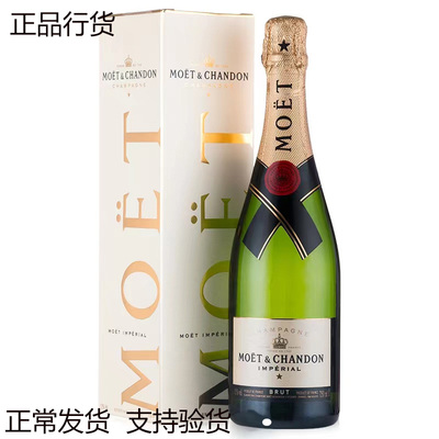 酩悦香槟天然型起泡葡萄酒