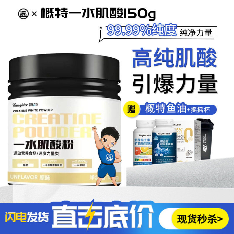 GAT概特一水肌酸150克350克creatine增肌非支链氨基酸bcaa健身