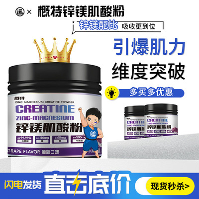 GAT概特锌镁肌酸粉150g运动健身超一水肌酸氮泵提高耐力爆发力