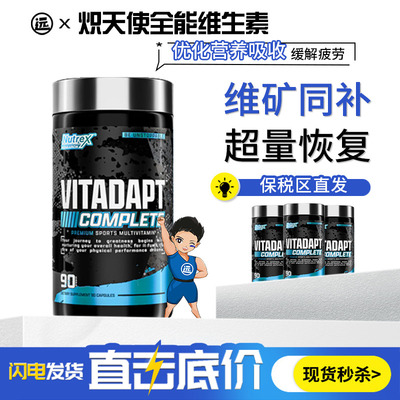 【新客直降】炽天使全能维生素