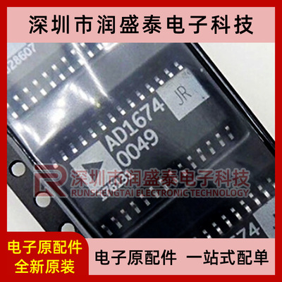 全新 AD1674JRZ AD1674JR AD1674AR AD1674KR SOP28