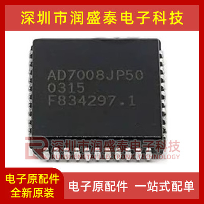 AD7008JPZ50 AD7008JP50 AD7008AP20 AD7008 全新 进口芯片