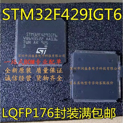 M32F429ZET6 IGT6 BIT6 ZGT6 M32F745IET6 IET7 QFP封装全新