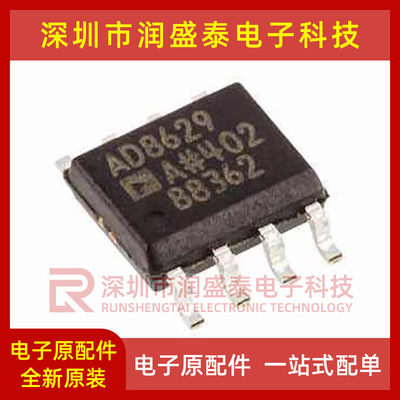 全新  AD8611ARMZ AD8617ARMZ AD8629ARMZ MSOP-8 运算放大器