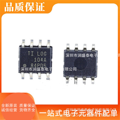 运算放大器 LOG104AID LOG104AIDR LOG104A SOP-8进口原装