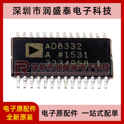 全新AD8332A/ARU/ARUZ 8347 8348 9742 9760 9708贴片TSSOP28
