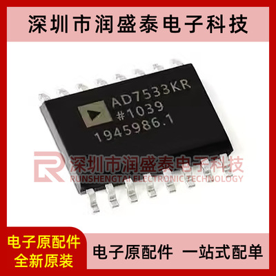 AD7533KR AD7533KRZ AD7533 SOP-16 数模转换器 现货