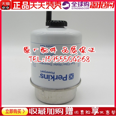 帕金斯原装柴油滤芯26560145柴油发电机组配件威尔信柴滤 901-249