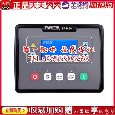 EP6690卓辉THINICON柴油机水泵消防泵智能控制器模块四保护显示屏
