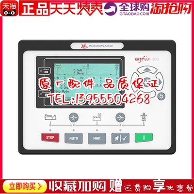 WOODWARD伍德沃德easYgen-1800 发电机组控制器控制屏原装AMF