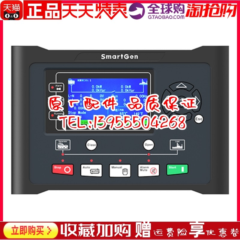 HGM9530 HGM9530N发电机组控制器市电并联控制模块Smartgen众智_虎窝淘