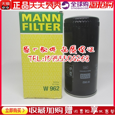 原厂曼牌机油滤清器W962适用于柴油发电机组机滤油格机滤 3831236