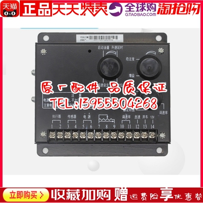 YD923M2002L 上海云飞柴油机发电机组调速板转速控制器电调板原装