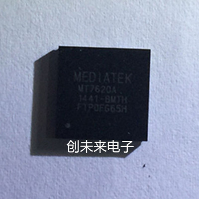 MT7620A-BMTH 可直接拍 全新正品 专业工厂配单