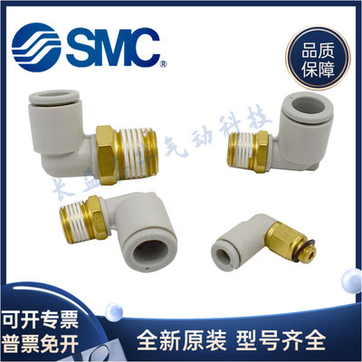 SMC原装KQ2L04-L06-L08-L10-L12-M3G-M5A-5G-6A-01-02-03-04AS AP