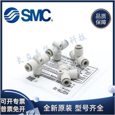 SMC原装KQ2T04-06-08-10-12-16-M3G-5A-6A-00A-01-02-03-04AS AP