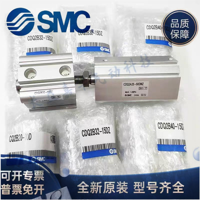SMC原装CQ2A CQ2B CDQ2B63-80-100-55 60 65 70 75 80 85 90 DZ