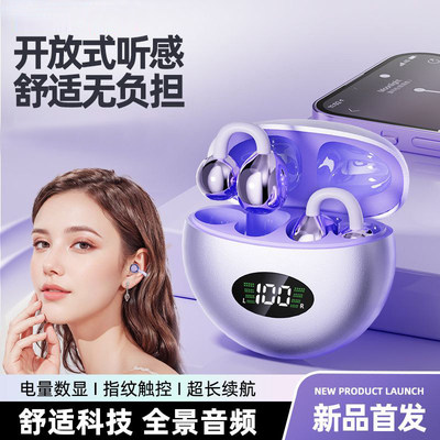 2026新款夹耳式无线耳机