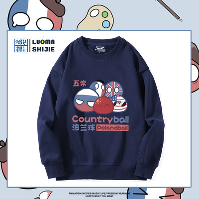 Polandball波兰球周边圆领卫衣男女秋冬加绒宽松休闲百搭衣服潮流
