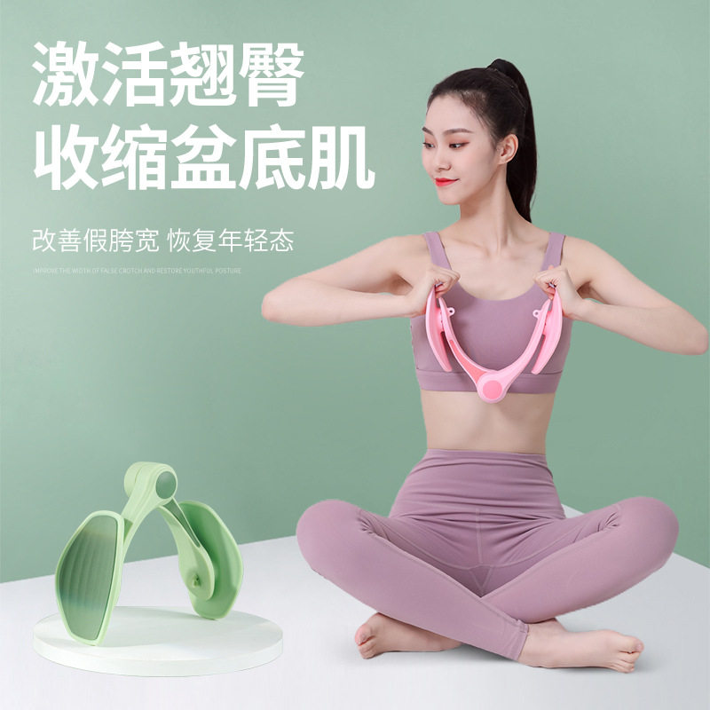 美尻器盆底肌训练器 产后紧致蜜桃臀练大腿内侧训练器瑜伽美臀夹